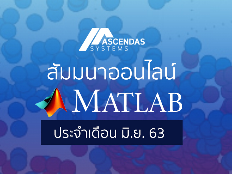 Matlab Seminar June 2020 - สำนักคอมพิวเตอร์และเทคโนโลยีสารสนเทศ