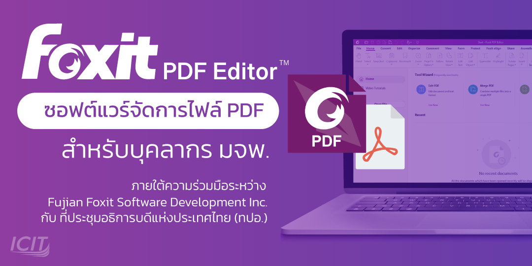 Foxit PDF Editor ซอฟต์แวร์จัดการไฟล์ PDF สำหรับบุคลากร มจพ. – สำนัก ...