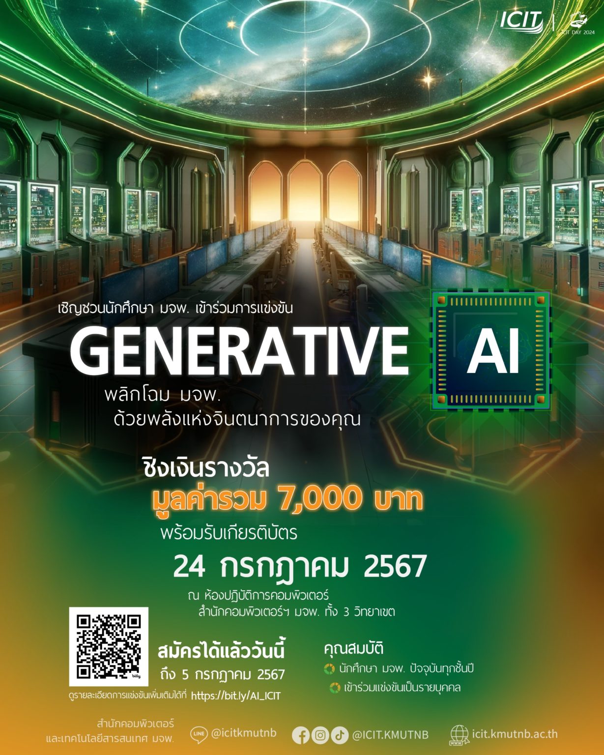 การแข่งขัน "Generative AI พลิกโฉม มจพ. ด้วยพลังแห่งจินตนาการของคุณ" - สำนักคอมพิวเตอร์และ ...