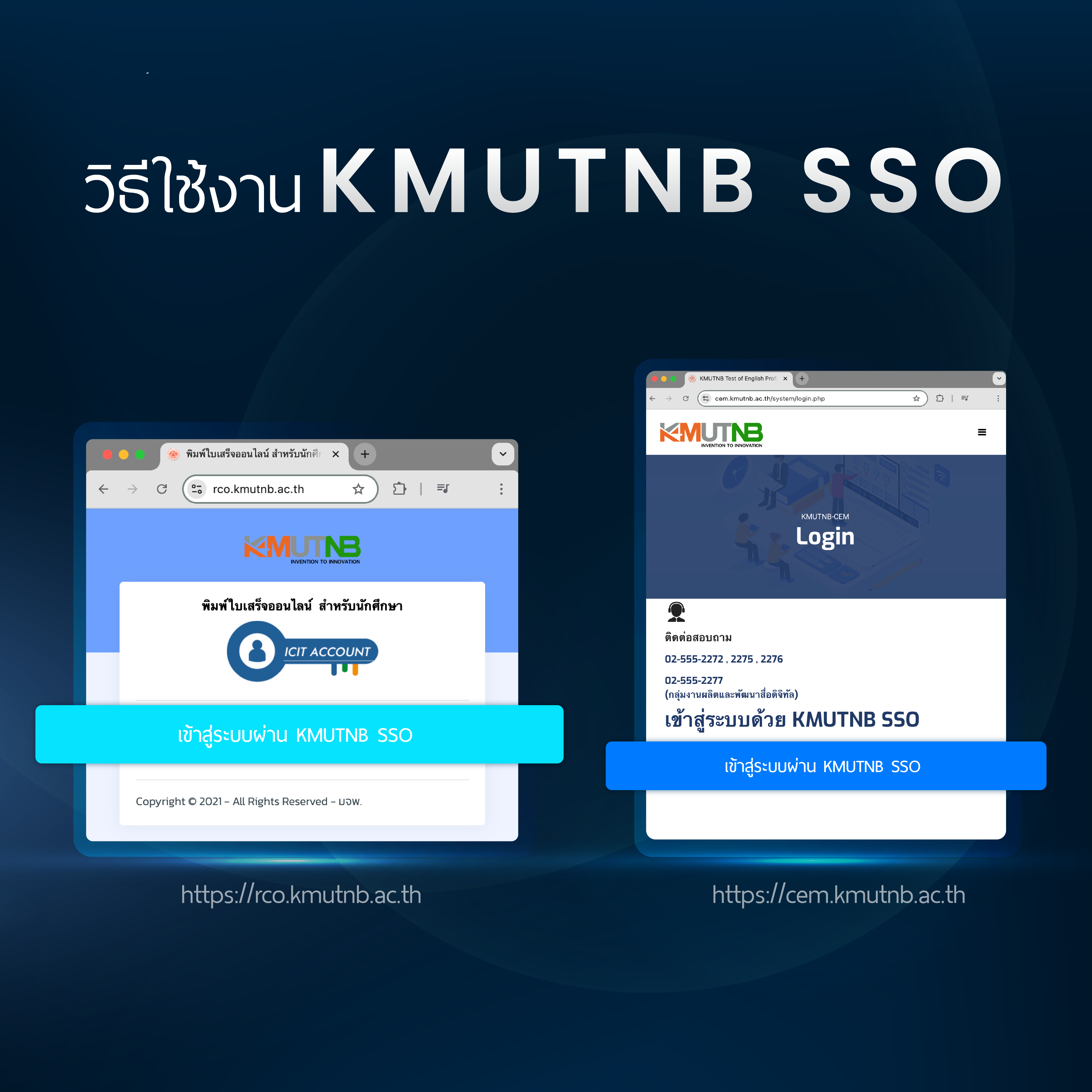 KMUTNB SSO ระบบล็อกอินครั้งเดียว เพื่อความปลอดภัย เชื่อมทุกบริการ ...