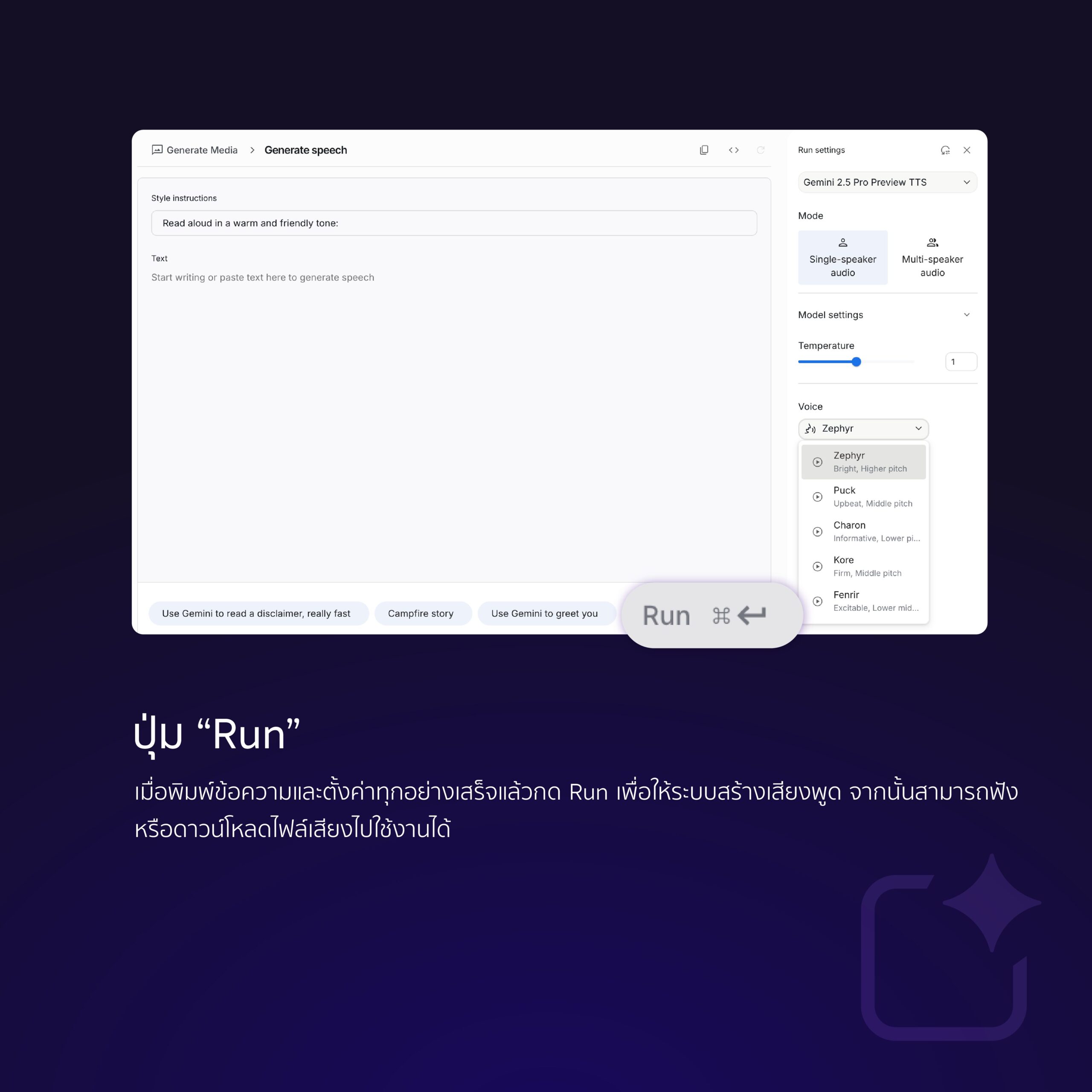 AI สร้างเสียงจากข้อความ เนียนจนเหมือนคนพูดจริง! - สำนักคอมพิวเตอร์และ ...